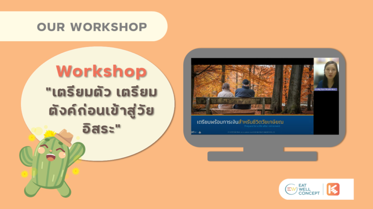 วิเคราะห์ผลสุขภาพพนักงานได้ทันทีผ่าน SAKID Dashboard - สะกิด