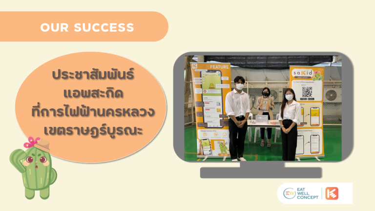 Performance Management คืออะไร ทำไมองค์กรควรให้ความสำคัญ - SAKID - ดูแลสุขภาพพนักงานโดยผู้เชี่ยวชาญ