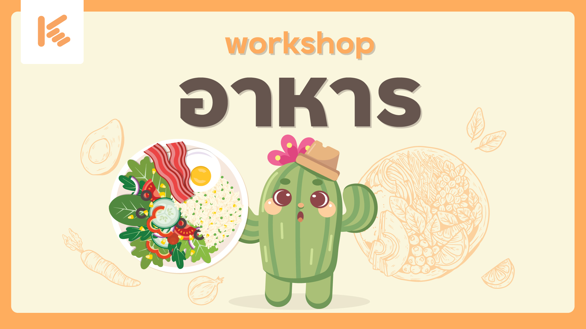 Performance Management คืออะไร ทำไมองค์กรควรให้ความสำคัญ - SAKID - ดูแลสุขภาพพนักงานโดยผู้เชี่ยวชาญ